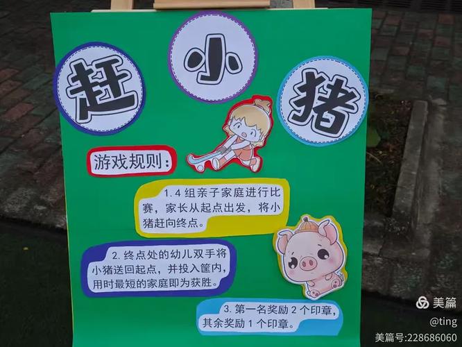 扔小球的游戏规则图标