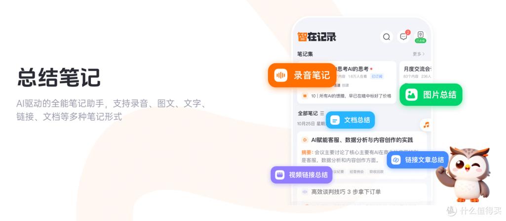 会议记录录音转文字的软件图标