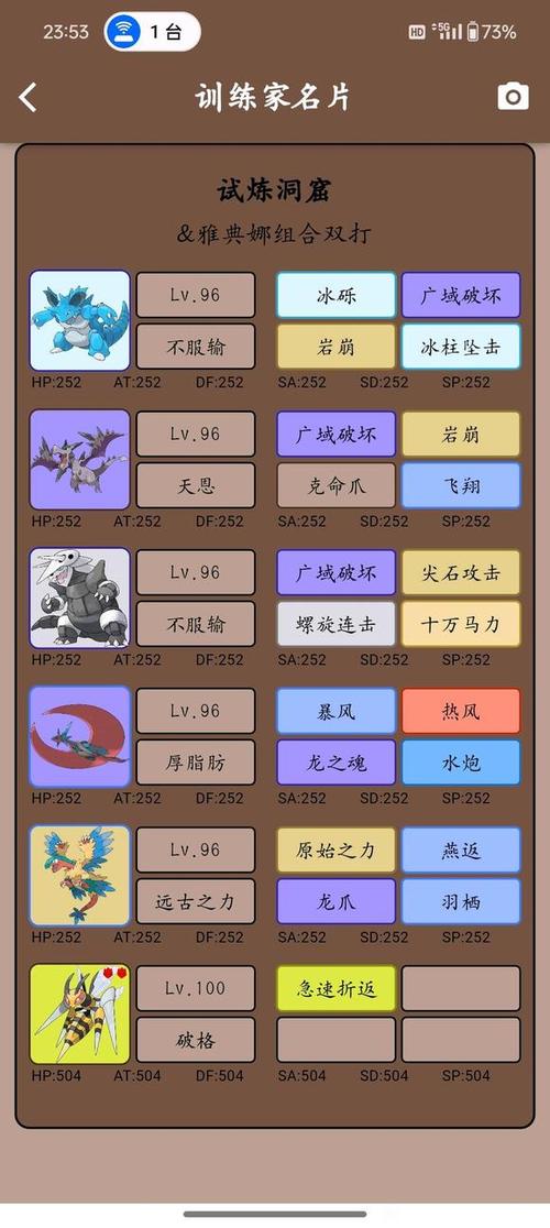 口袋妖怪超透黑2.8图标