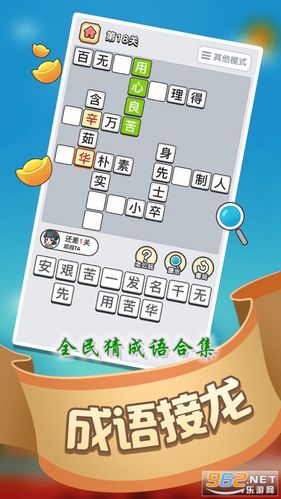 猜成语领红包官方正版图标