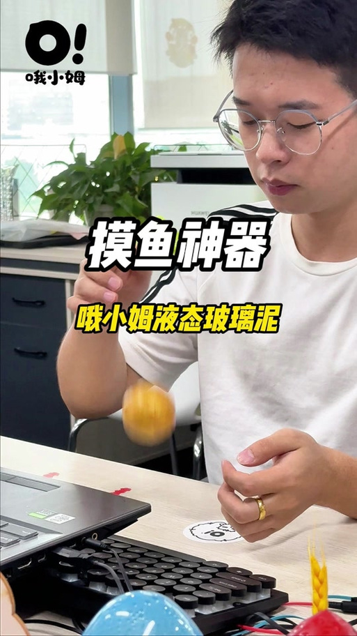 摸鱼式上班图标