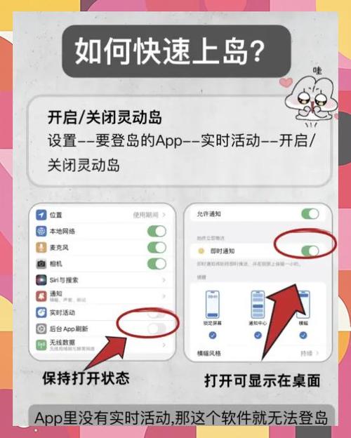 如何关闭灵动岛的显示图标