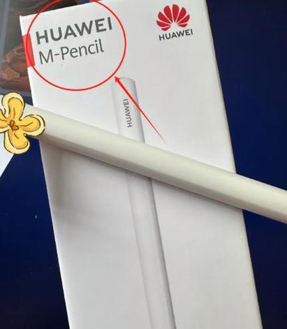 华为平板有必要买原装笔么图标