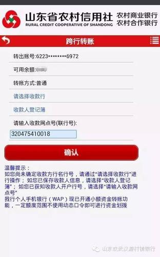 手机转账能转到存折上吗图标