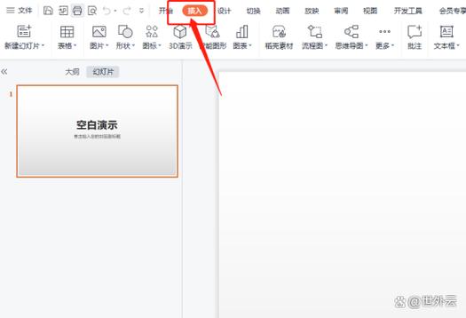 ppt点击不按顺序出现指定内容图标