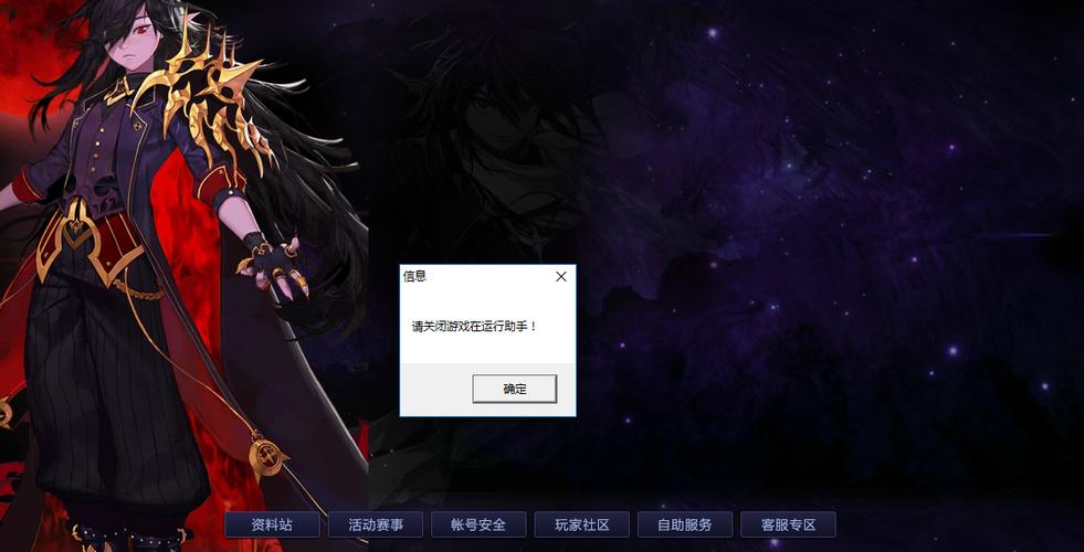 dnf一登录就闪退图标