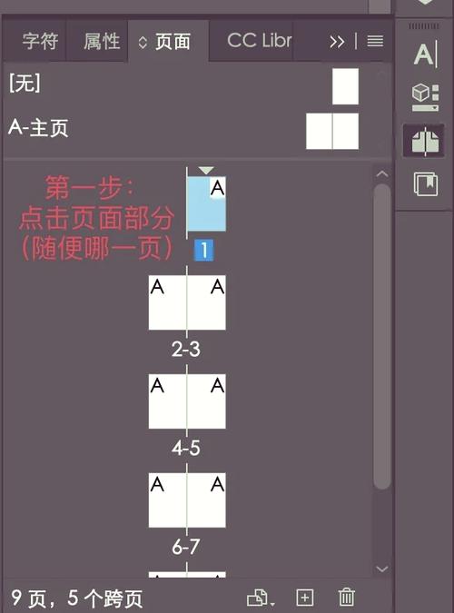 如何把两个id合成一个图标