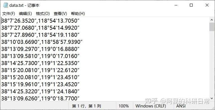 cgcs2000坐标格式截图