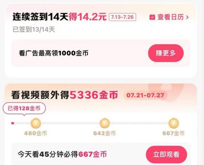 快速极速版赚钱看视频图标