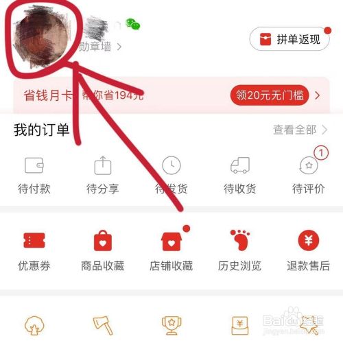 拼多多收货头像要换吗图标