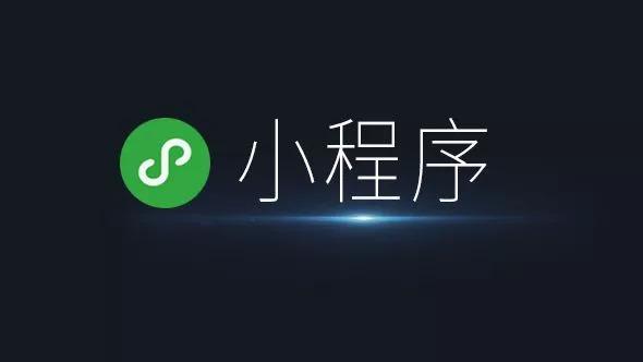 上线了小程序官网截图