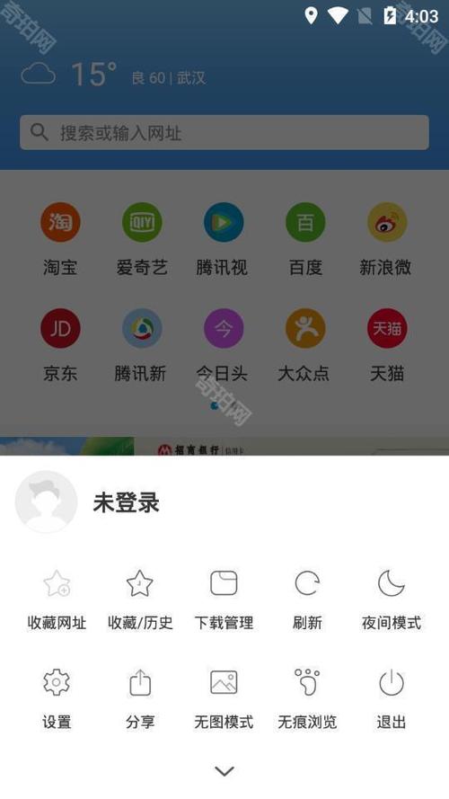 易搜浏览器图标
