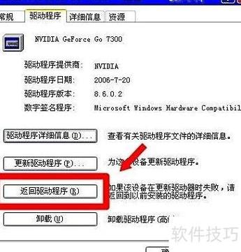 装新显卡前要卸载驱动吗图标