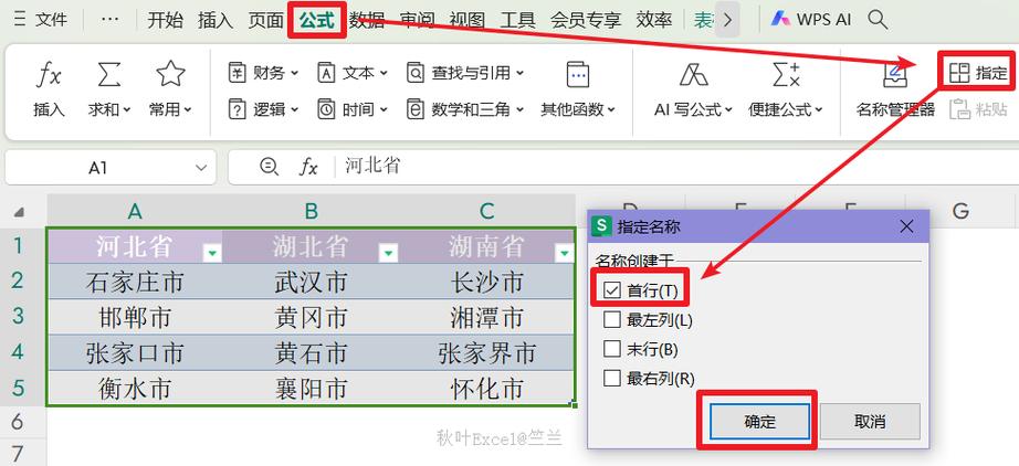 编辑下拉列表图标