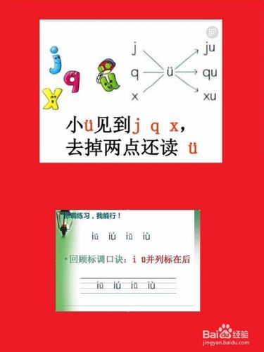 y和v相拼要去掉两点为什么图标