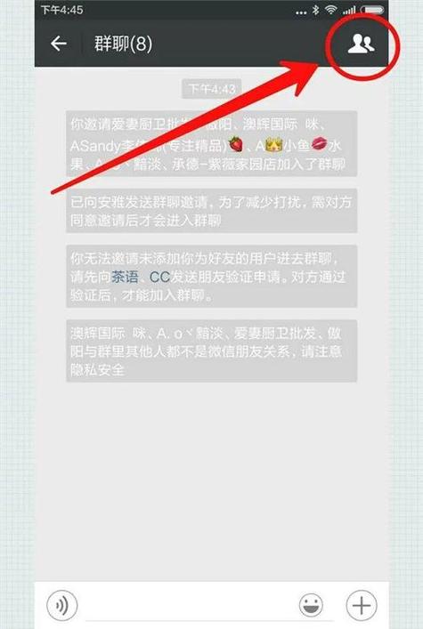 群主怎么知道谁退群了图标