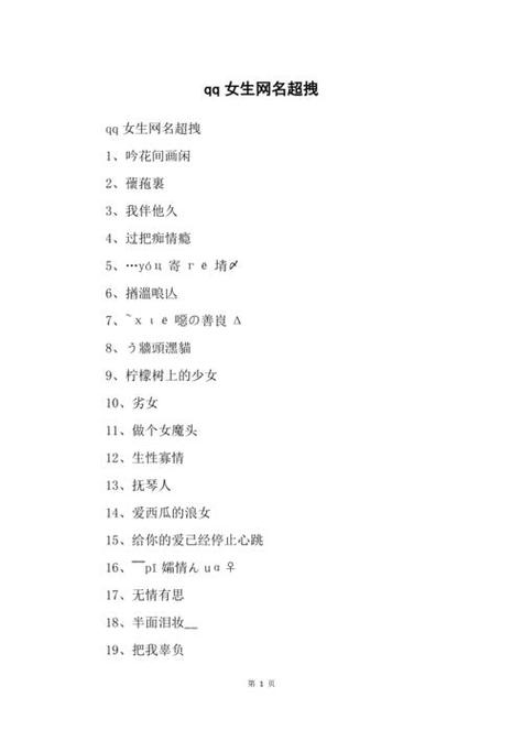 高冷的qq分组名称图标