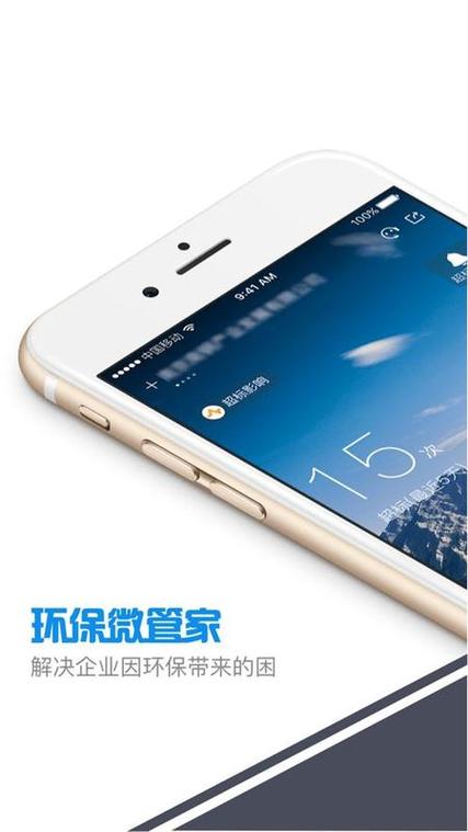 微管家是免费的吗图标