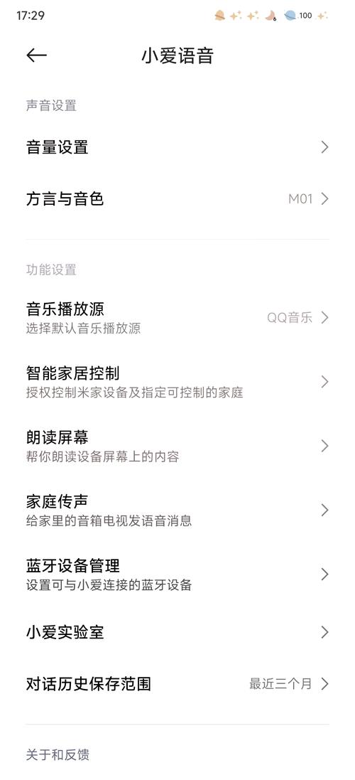 小爱同学播放酷狗音乐