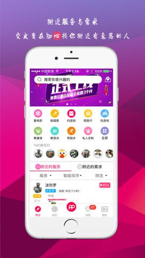 有关陪陪的软件图标
