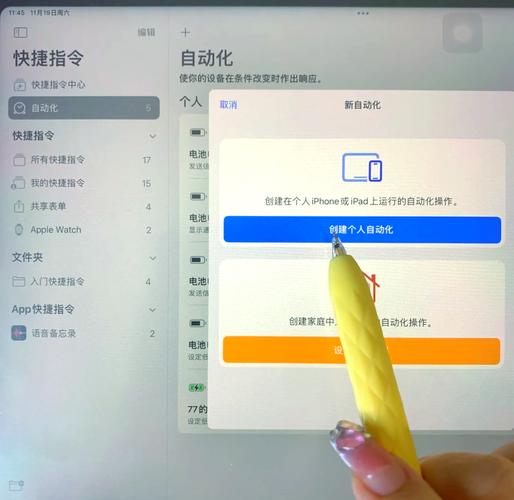 ipad会收到手机的信息截图