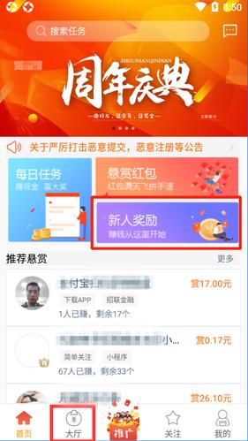 赏乐帮悬赏任务平台图标