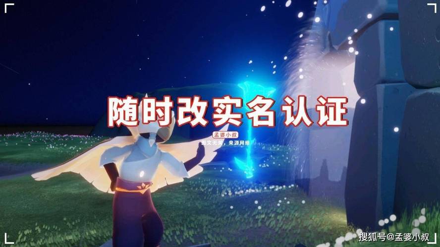 光遇能用身份证找回账号吗