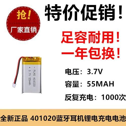 蓝牙耳机充电太久截图