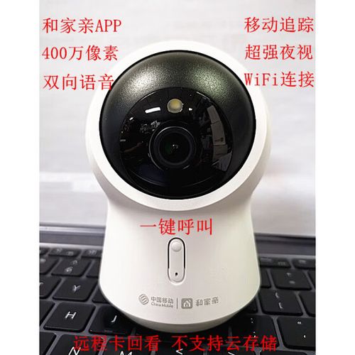 移动摄像头截图