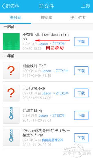 删除群文件会有提醒吗截图
