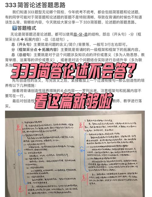 李炎老师答题正确答案图标