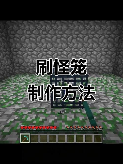 我的世界创造模式刷怪笼怎么获得图标