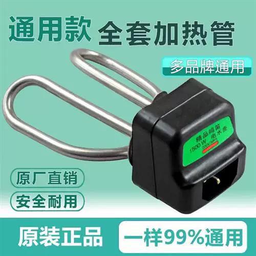 电水壶换电热管多少钱截图