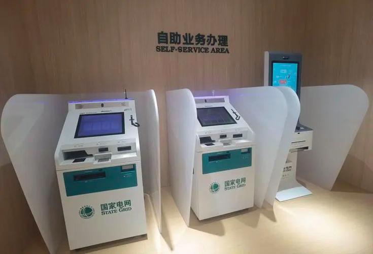 国网四川电网缴费截图