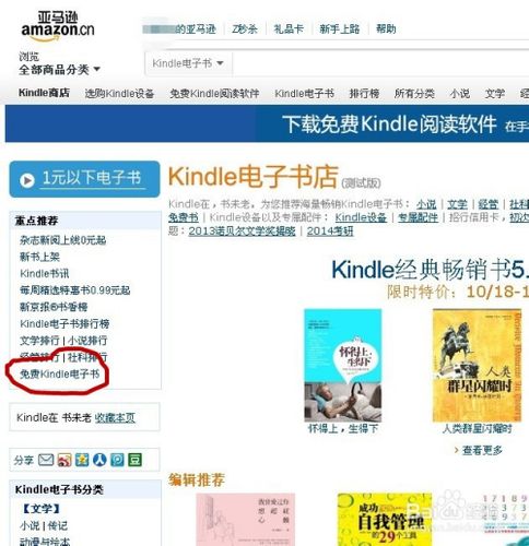 kindle安装软件截图