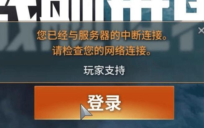 iphone玩游戏切出去就中断了图标