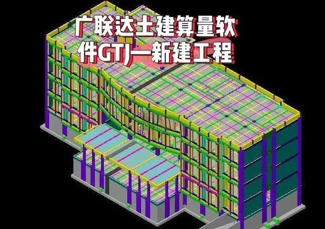 广联达新建工程图标