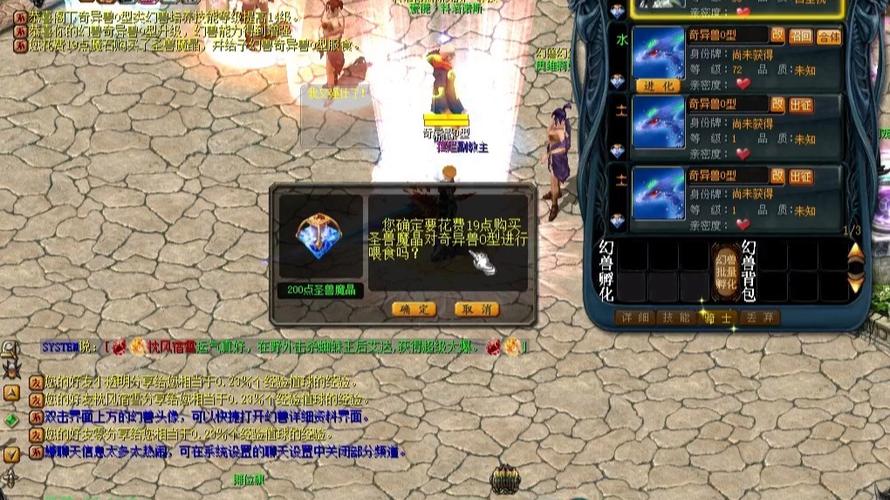 魔域单机版怎么铭刻