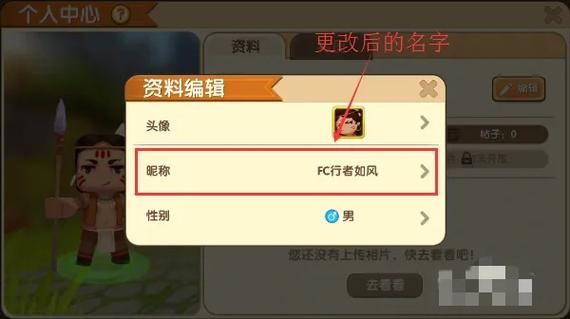 迷你世界修改器图标