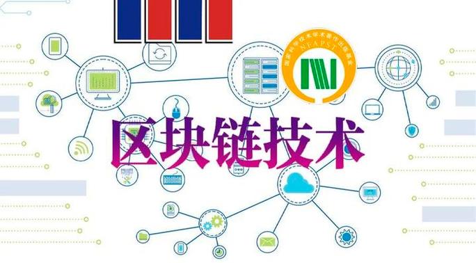 区块链属于电子信息类吗图标