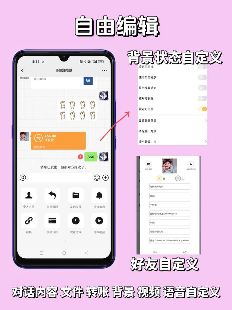 恢复聊天记录软件图标