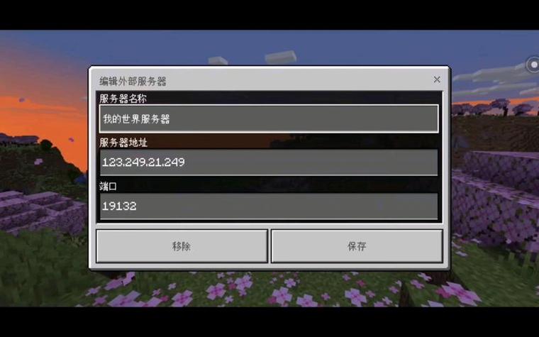 网易mc永久生存服务器图标