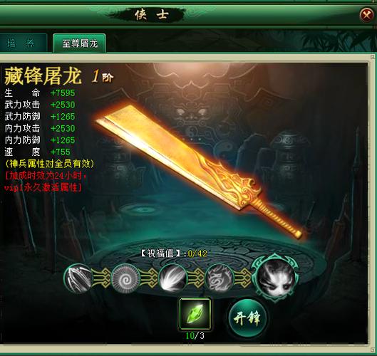 屠龙至尊截图
