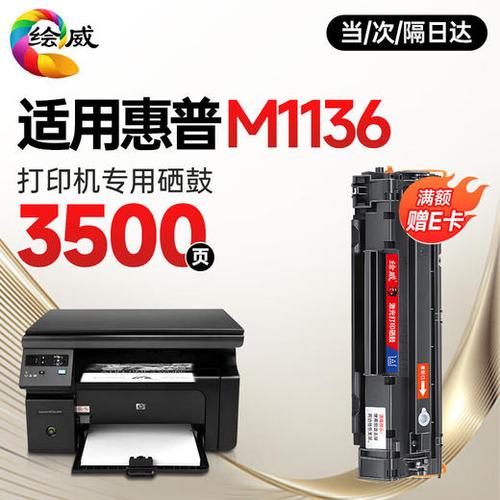 惠普m232dwc打印机墨盒图标