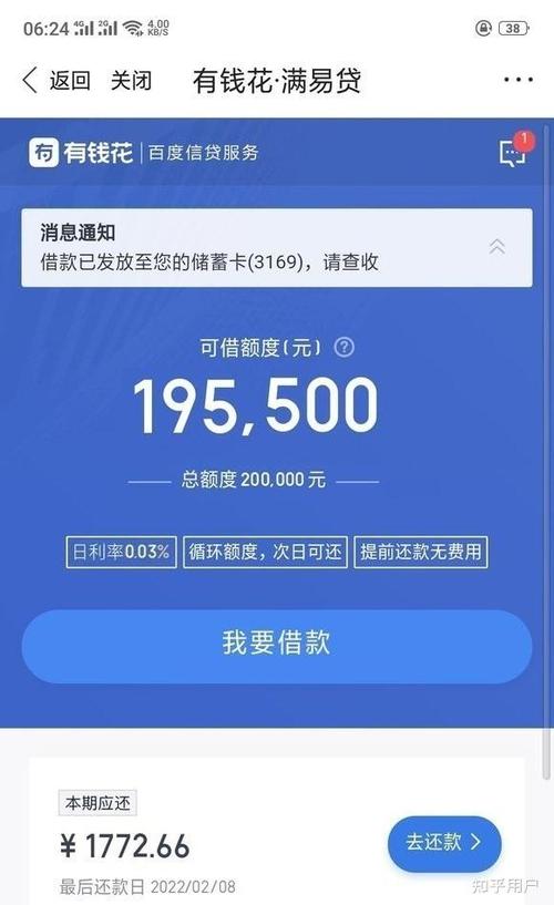 没钱吃饭了又借不到钱怎么办截图