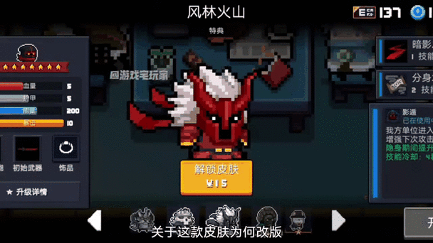 元气骑士刺客8000升级图标