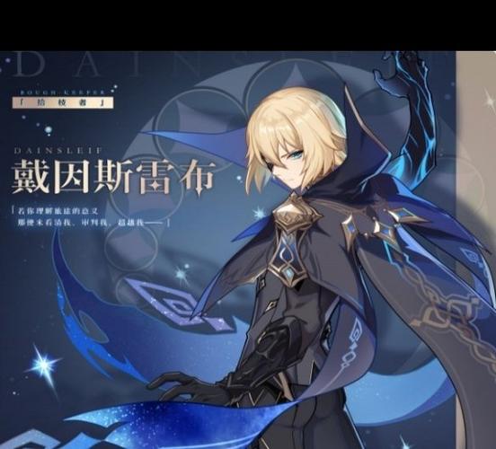 原神游戏设计师是谁图标