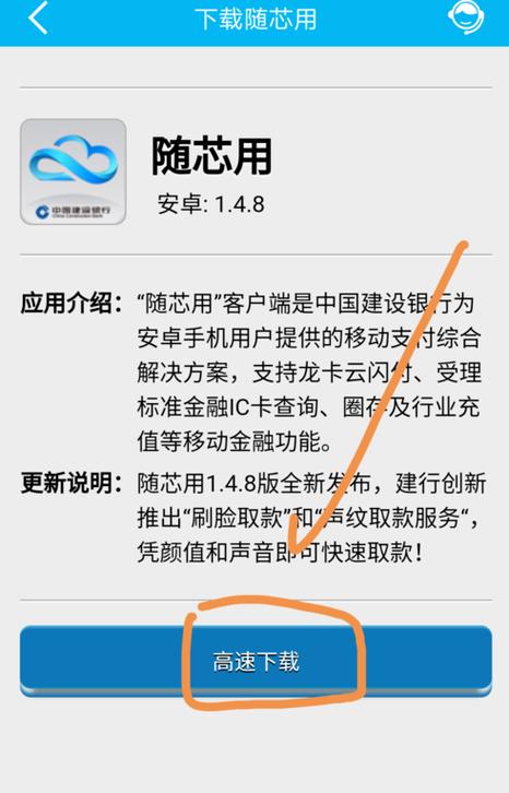 如何在云闪付添加银行卡图标