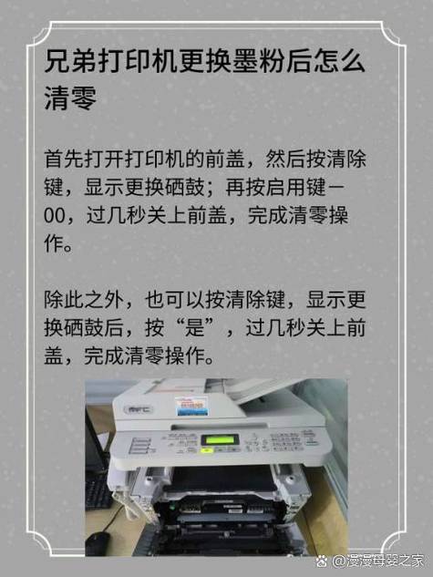 兄弟7360更换墨粉盒怎么清零图标