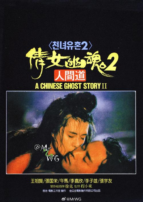 画中魅影国语版截图